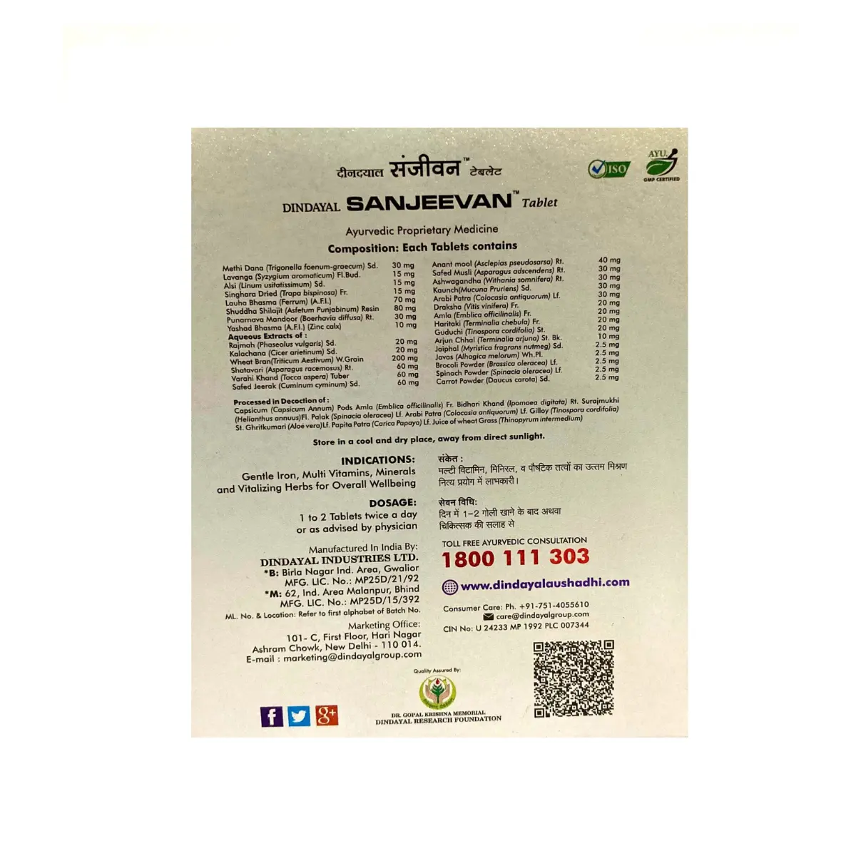 Dindayal Sanjeevan Tablets (2×30) - Dindayal Ayurveda